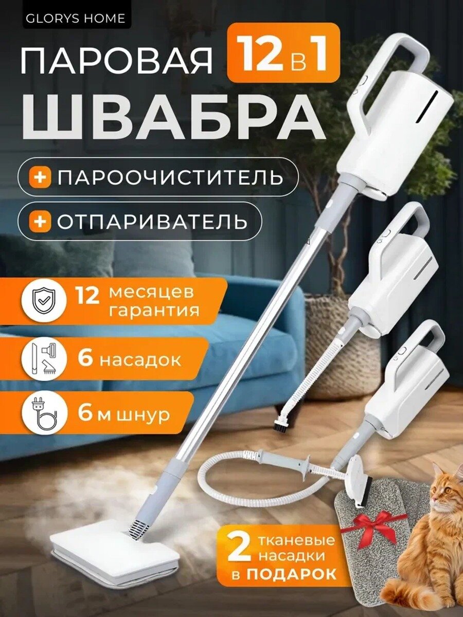 Know Easyx Паровая швабра GH_206 1500 Вт насадки 6 шт стандартная модель