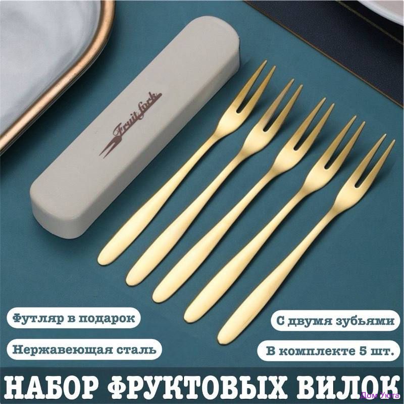 Десертные вилки — фото 1