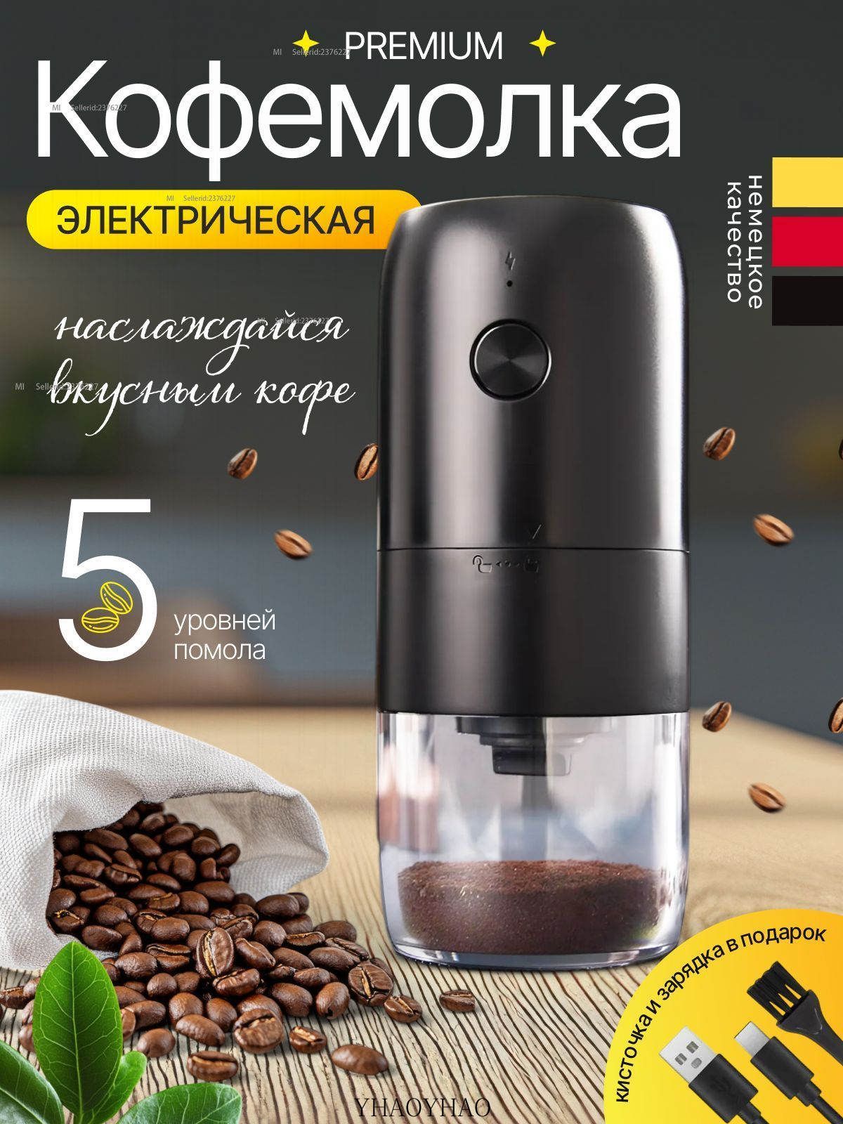 Кофемолка KMDJ-2A_-sku-6229_mv_zkbMY 25 Вт, объем 25 г