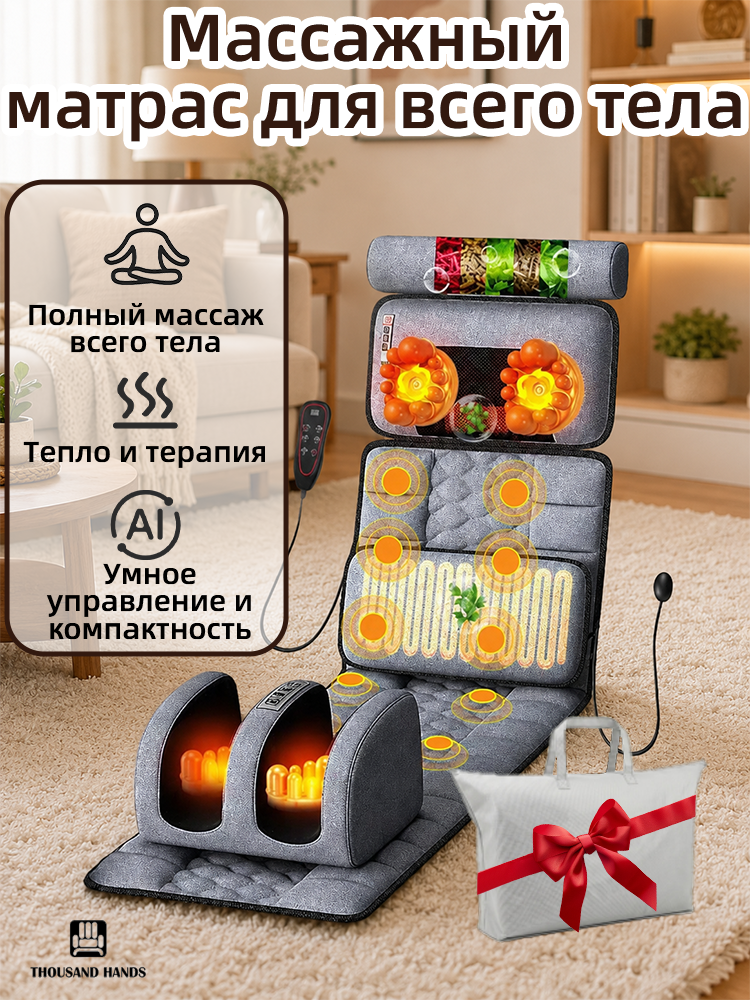 Массажный матрас с пультом управления электрический, для тела, спины, шеи, ног Материал из ворсинки
