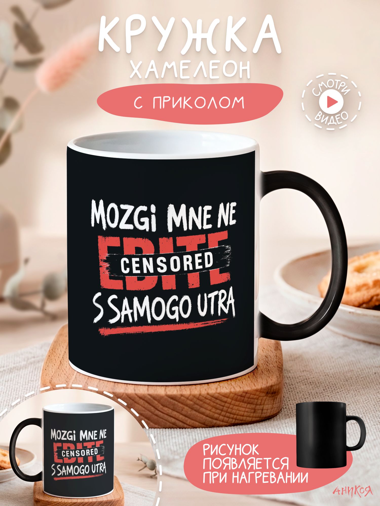 Подарочная Кружка хамелеон с приколом мем