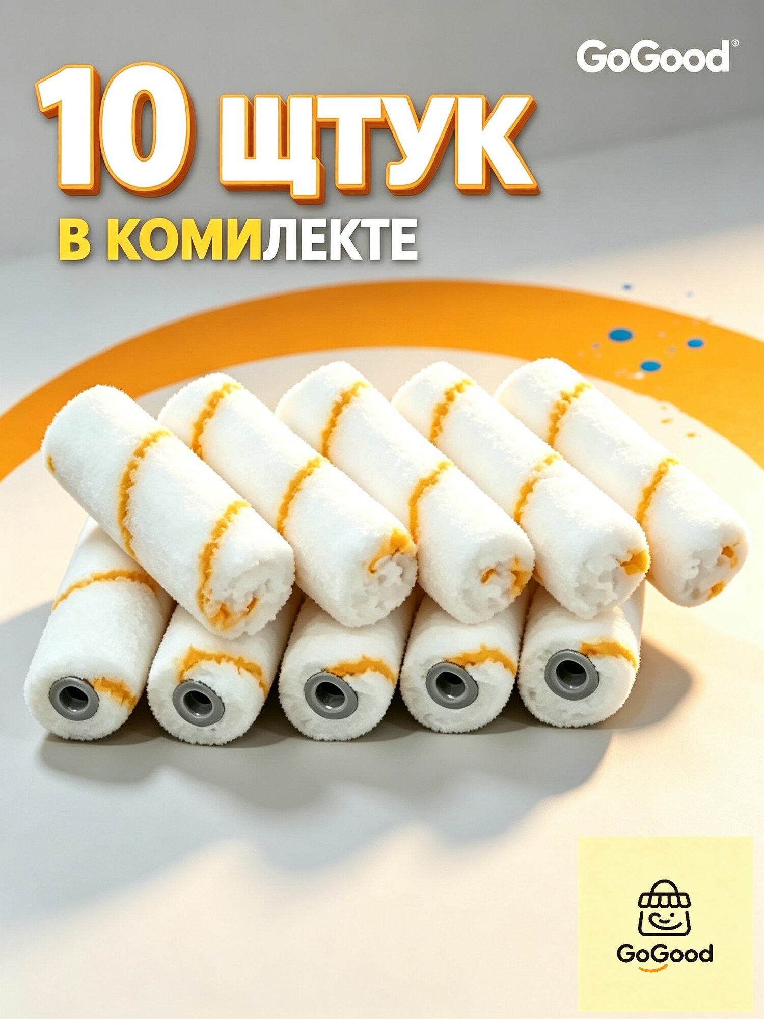 Маленький валик для большого пальца щеточный валик с сердечником стандартный 100 мм, 10 шт.