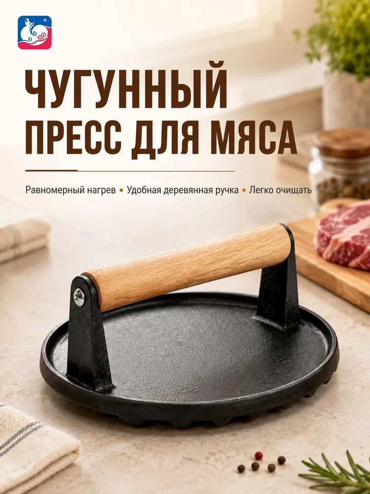 Крышка-пресс для гриля 17.2 см 1 шт квадратная
