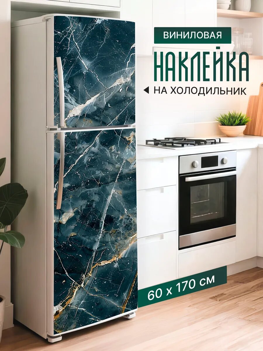 Наклейка декор на холодильник с принтом Мрамор изумрудный 60х170 см