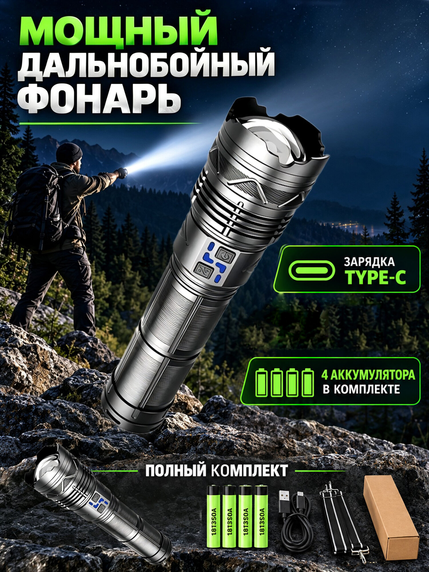 Фонарь ручной аккумуляторный мощный GT60 с дисплеем, Power Bank и Type-C, дальнобойный фонарик для охоты и рыбалки