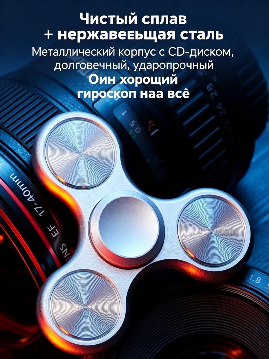 Фиджет-спиннер металлический антистресс игрушка для рук с подшипником