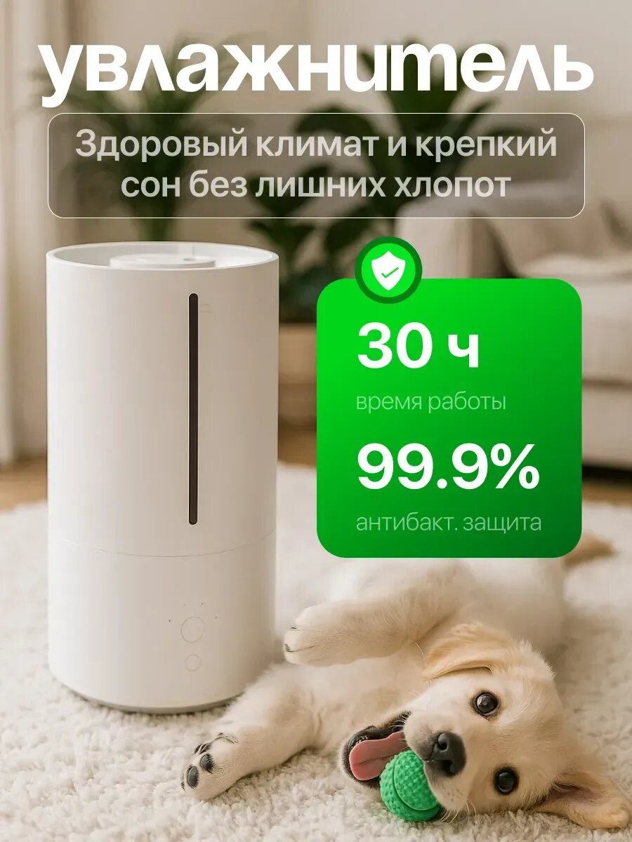 Увлажнитель воздуха для дома 4,5л / 40м2