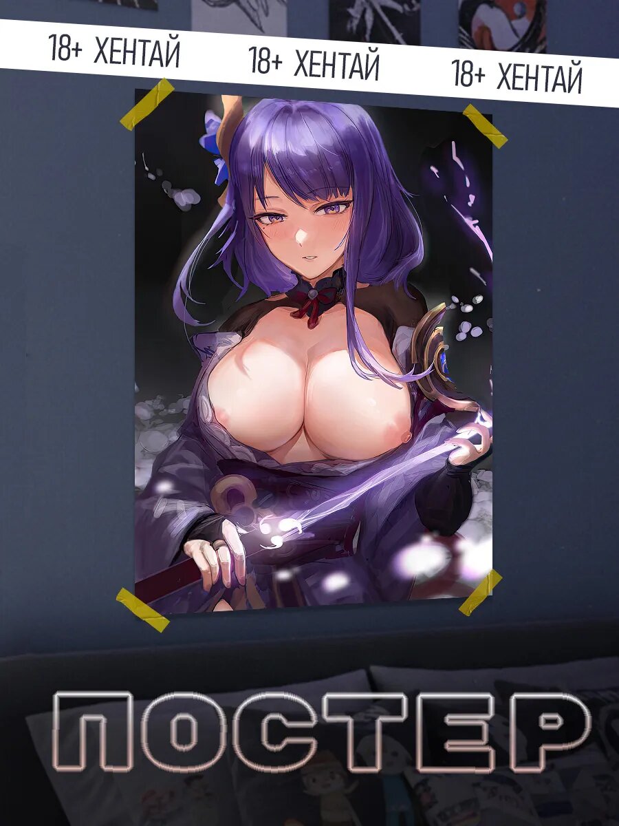 Постер на стену хентай аниме тян, постер hentai ахегао