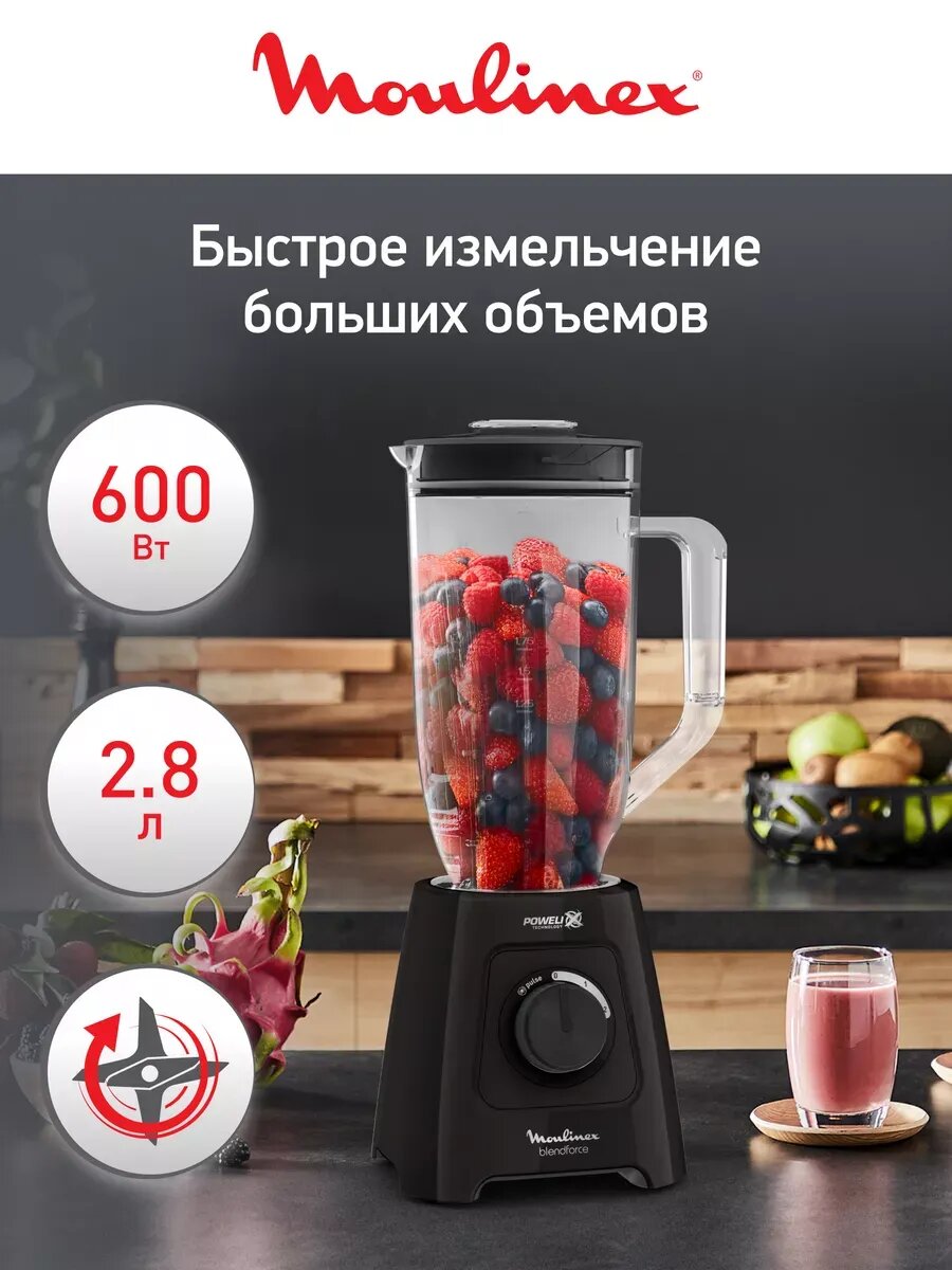 Погружной ручной блендер Quickchef DD642132 с 3 насадками