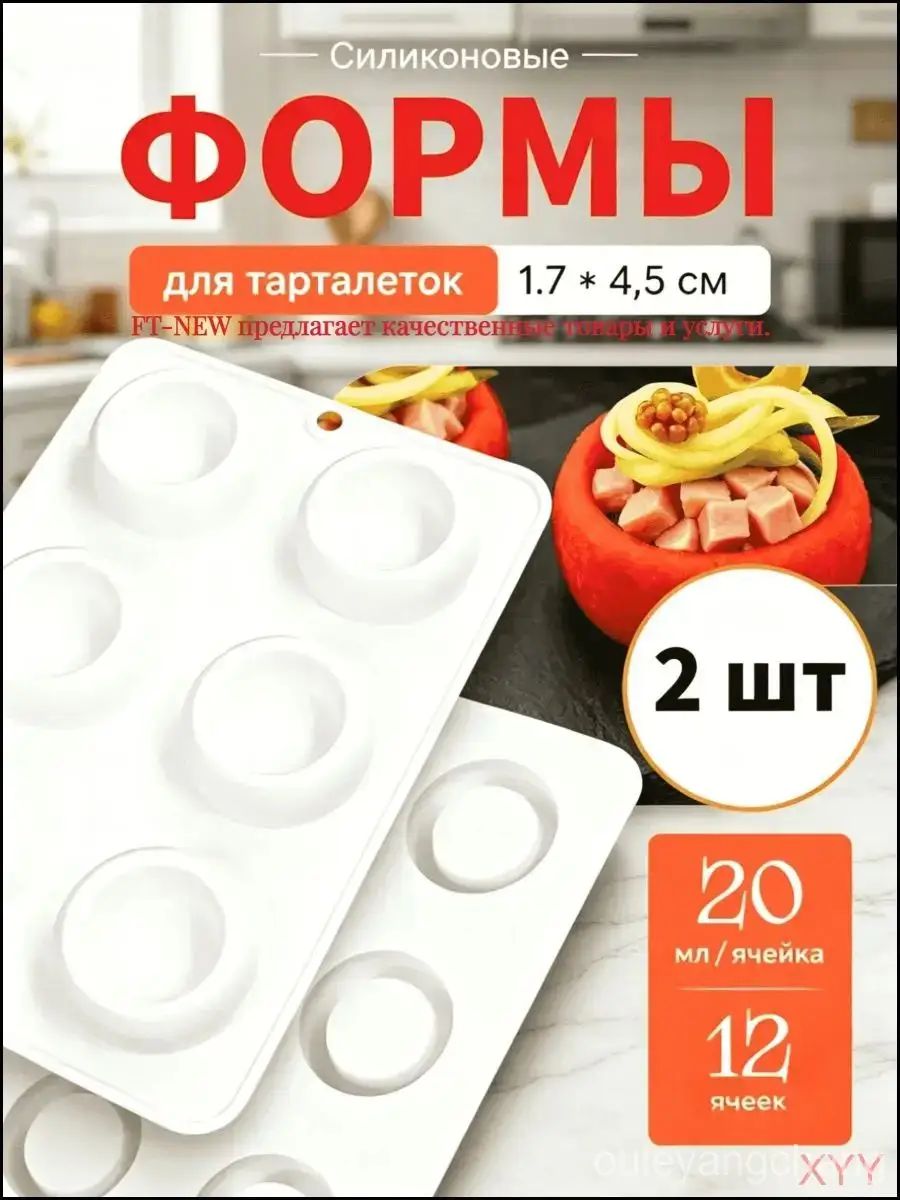 Форма для выпечки 2 шт силикон прямоугольная белый