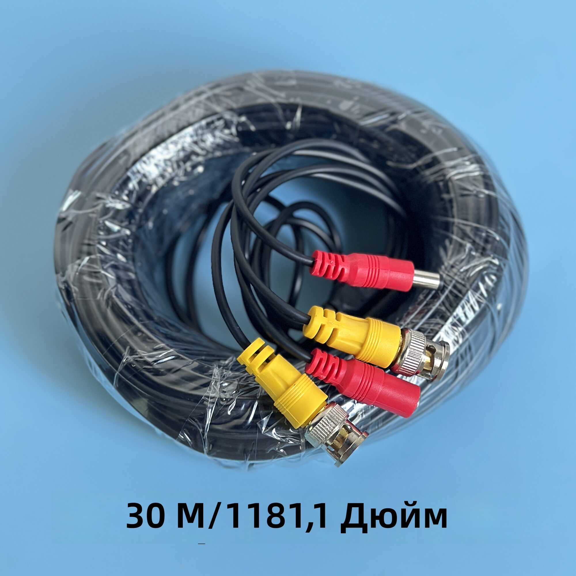 Кабель удлинитель AHD для систем видеонаблюдения с разъемами BNC, 30 м, 1 шт.