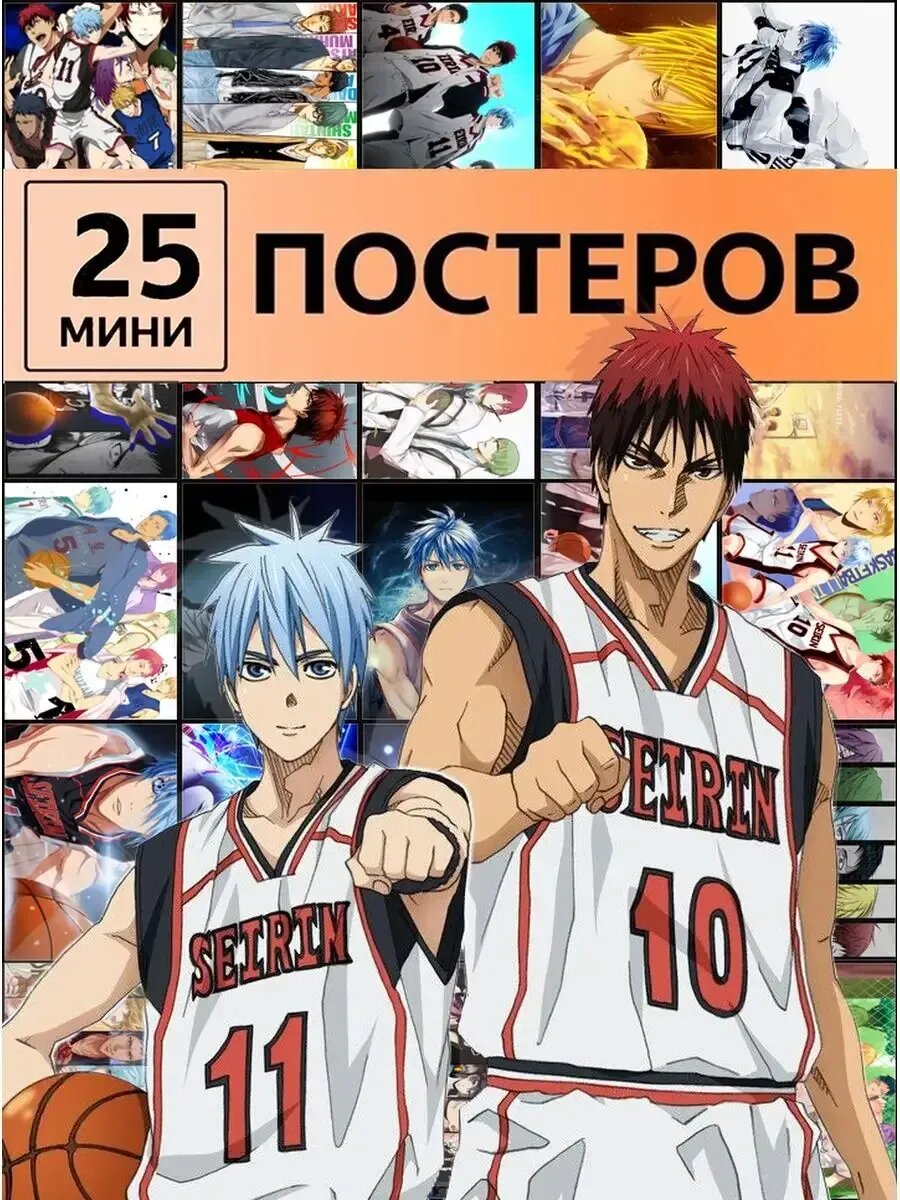 Аниме Карточки Баскетбол Куроко Kuroko no basuke постеры