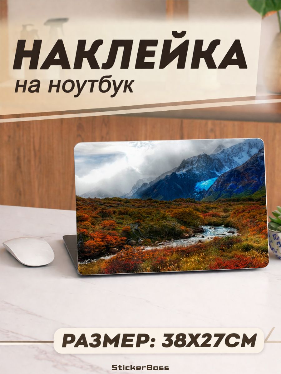 Наклейка на ноутбук Осенний пейзаж горы 38х27 см