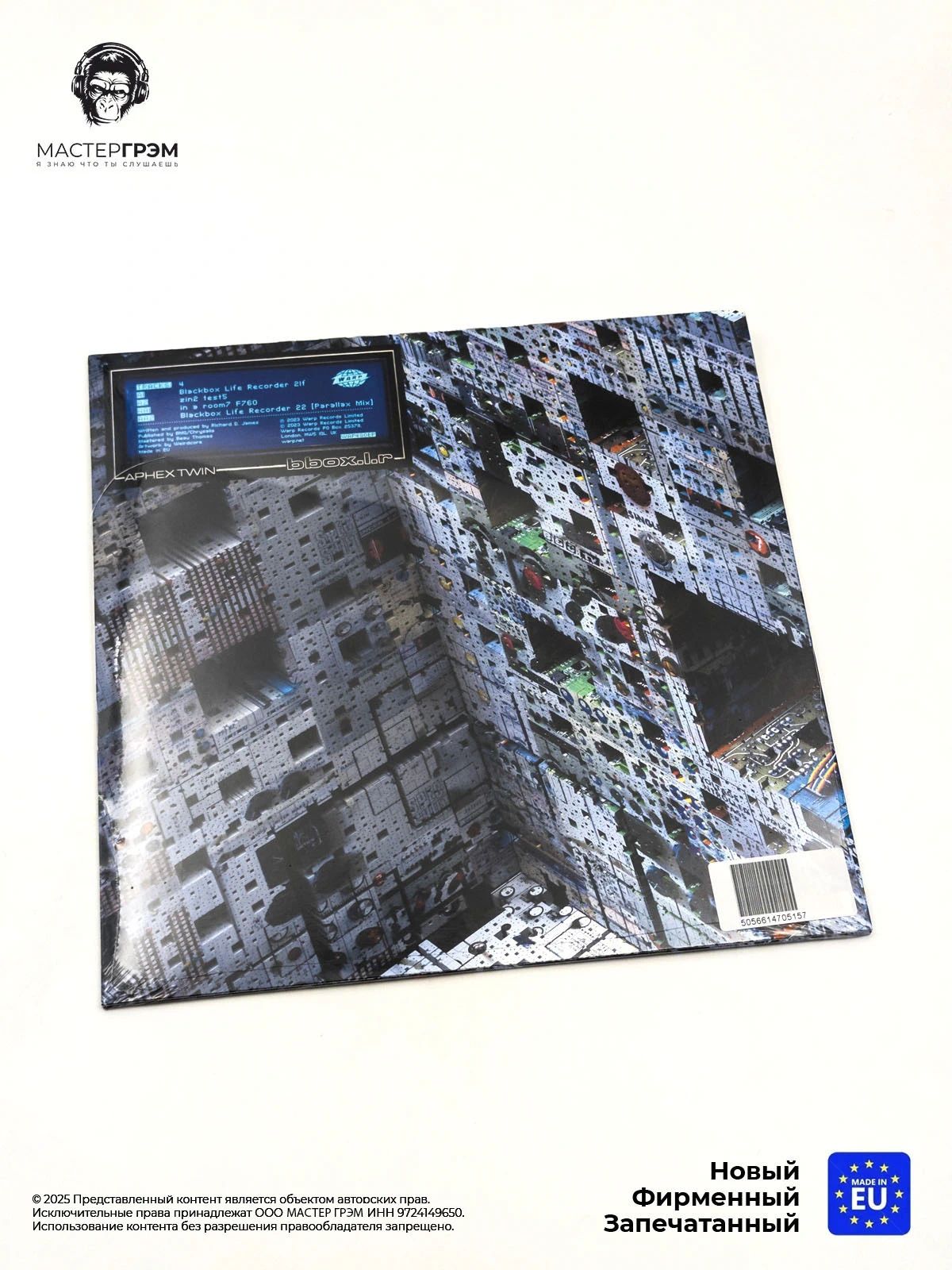 Виниловая пластинка Aphex Twin - Blackbox Life Recorder (EP) мини-альбом (LP, 45 RPM) 2025