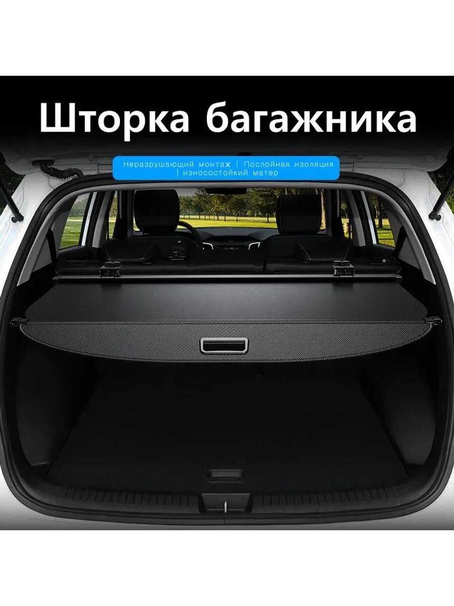 KNOW EASY-шторка багажника/полка багажника/Hyundai Creta I or Рестайлинг 2016-2021г. в