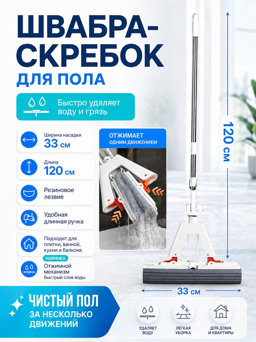Швабра насадок 1 шт искусственные материалы белый