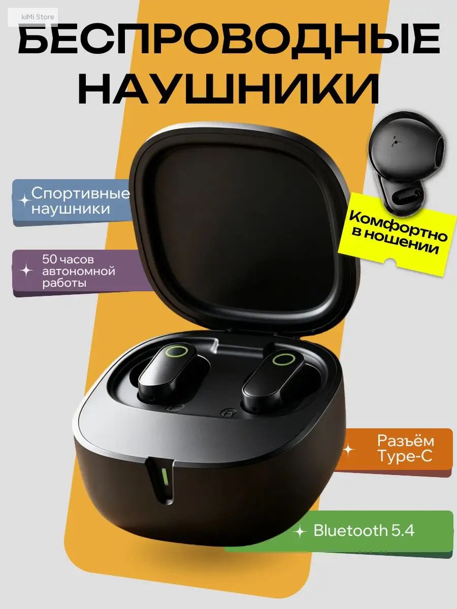 Наушники беспроводные TWS с шумоподавлением комфортная посадка, для музыки игр звонков, Чёрный