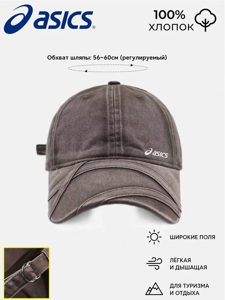 Бейсболка для рыбалки и охоты ASICS ASICS