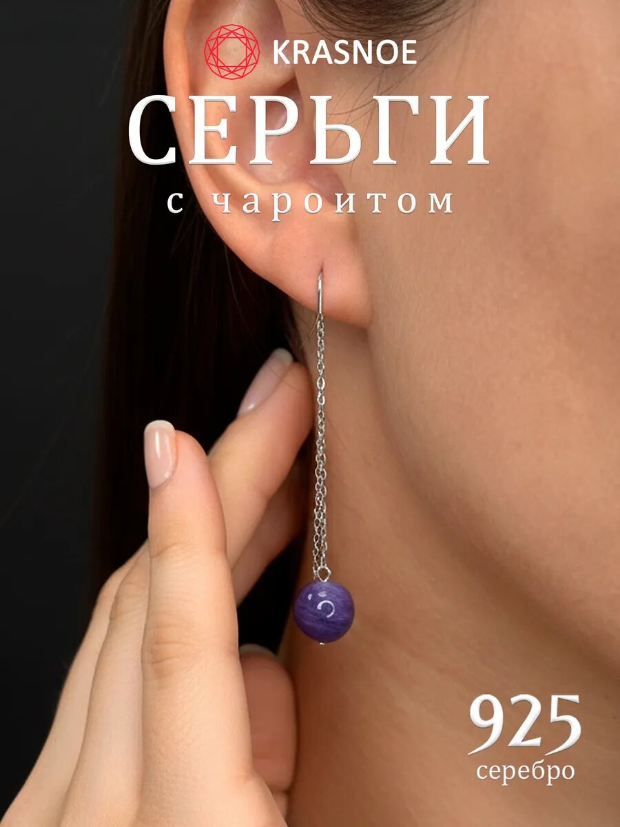 Серьги KRASNOE, 925 проба