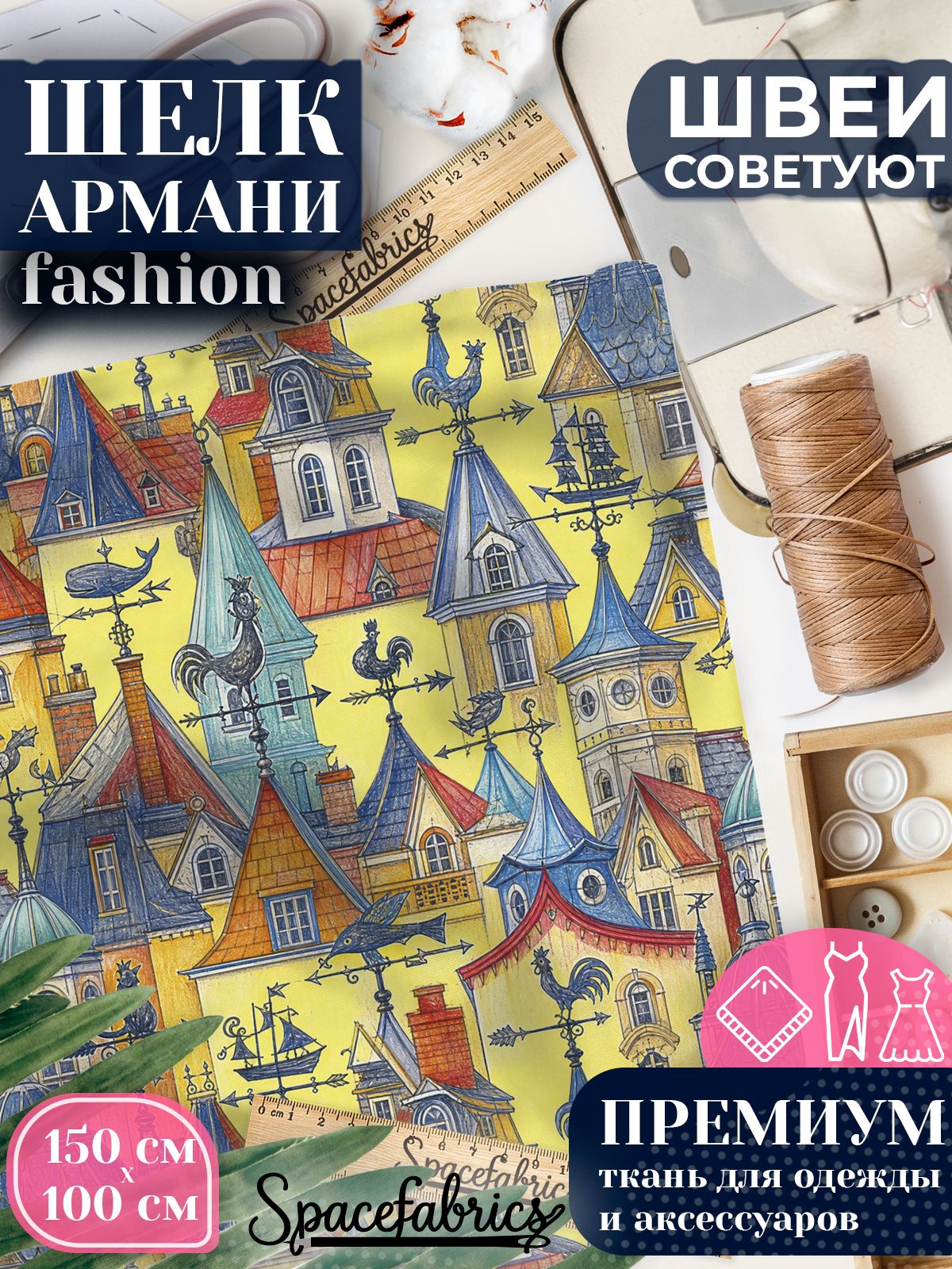 Ткань для шитья шелк Армани, искусственный атлас шелк для костюмов, платьев, юбок с принтом