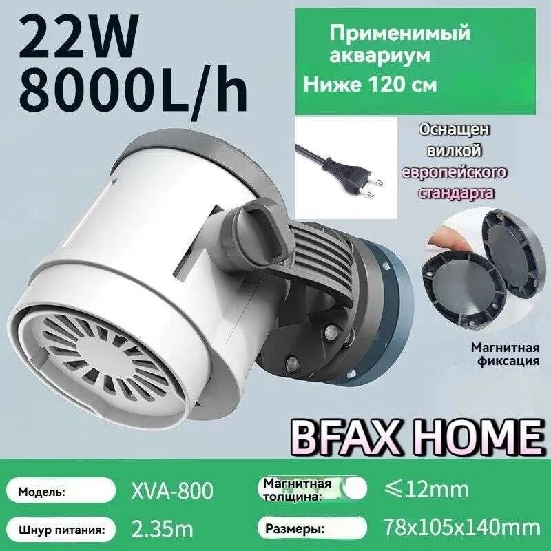 2026 SUNSUN fish tank волновой насос, погружной насос mini small для выдувания рыбьего навоза XVA-800