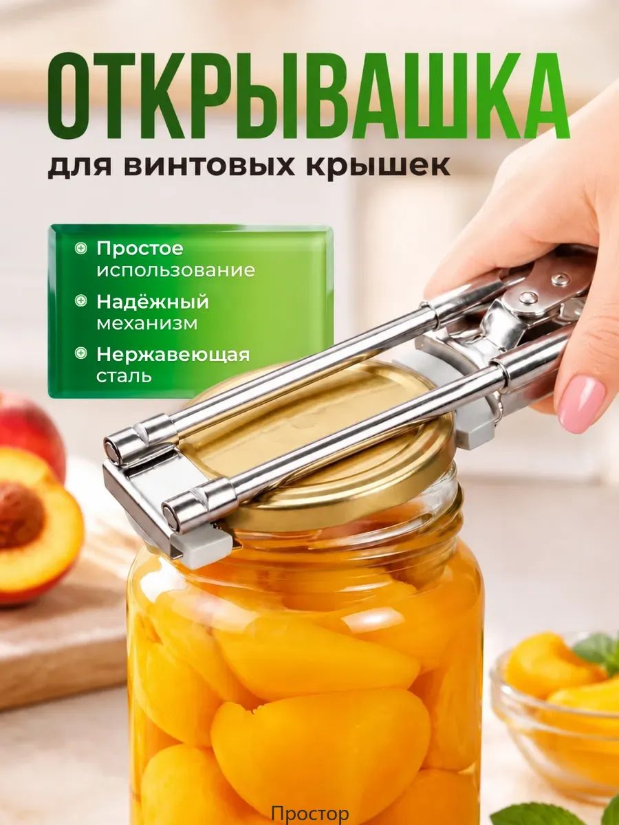 MINISO Открывалка 23 см нержавеющая сталь серый металлик