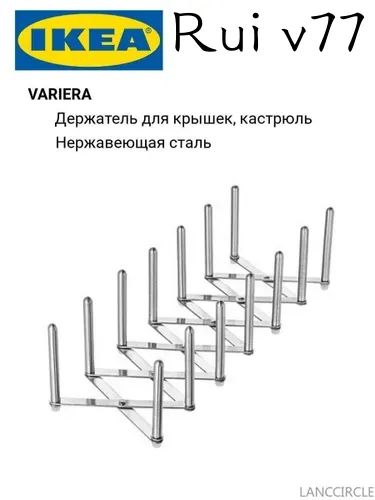 Вкладыш для хранения посуды 50x14.5 см 1 шт белый