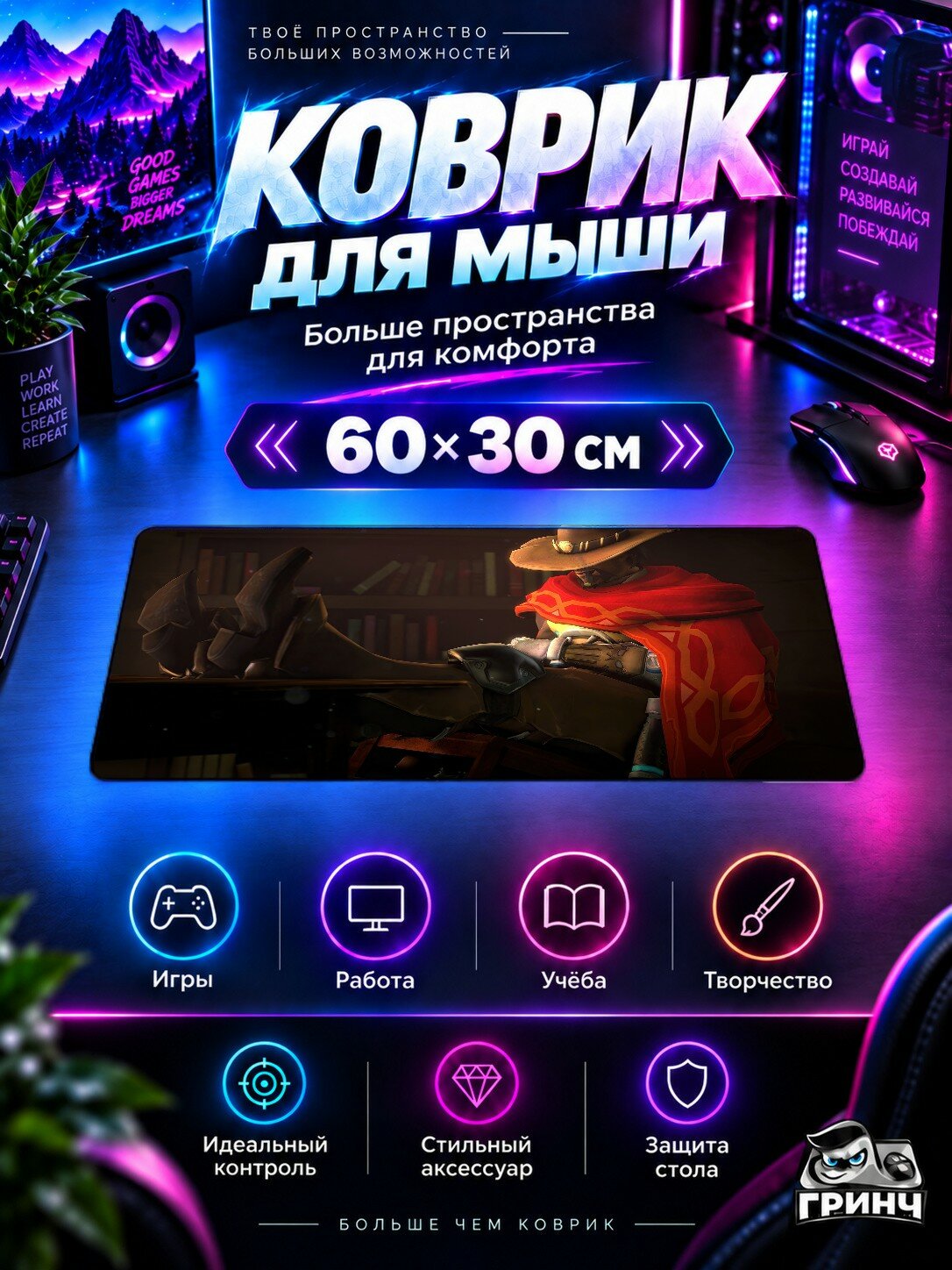 Игровой нескользящий коврик для мыши и клавиатуры Overwatch / Овервотч — McCree Overwatch Chillin, 60×40 см, 3 мм, жаккардовый, прошитые края
