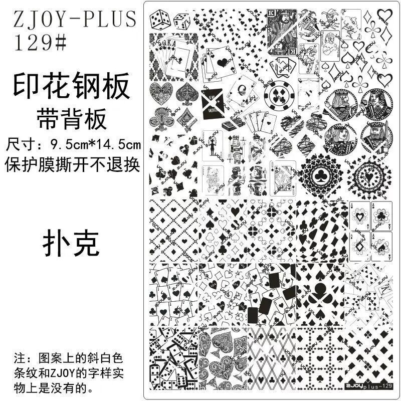 Шаблон для маникюра с изображением игральных карт ZJOYPLUS-129 для профессиональных дизайнов