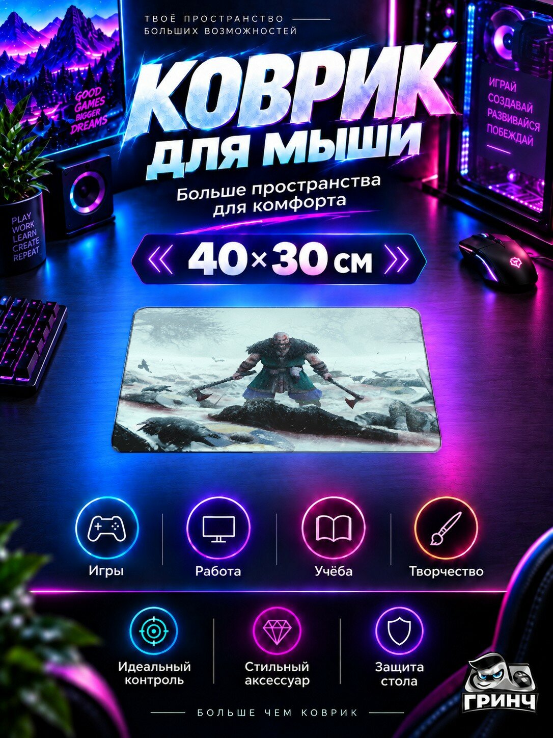 Игровой коврик для мыши 40×30 см — Expeditions Viking / Експедитионс Викинг — Expeditions Viking