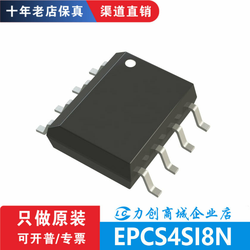 EPCS4SI8N,2шт./лот, память конфигурации FPGA, объем 4Мбит, серийная флеш, корпус SOIC-8