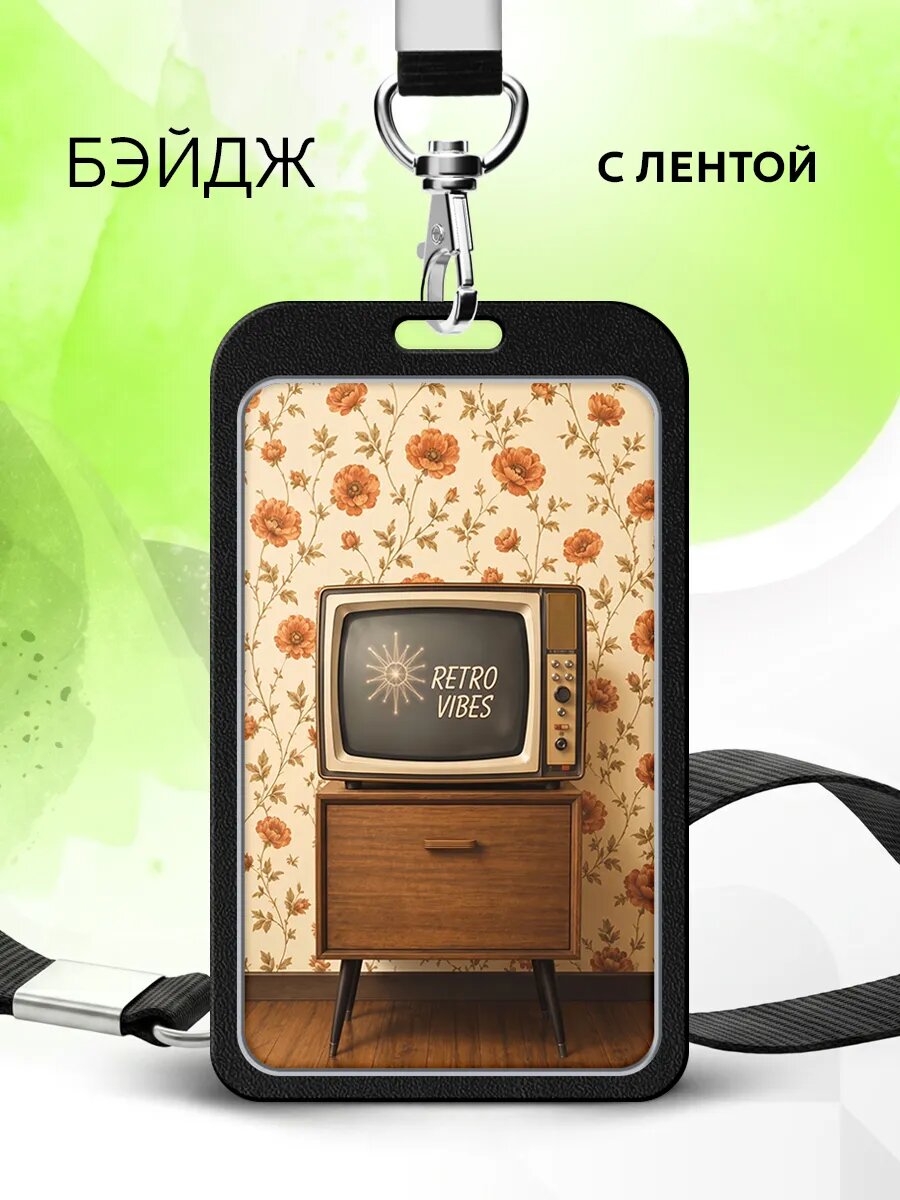 Бейдж на пропуск металлический с нейлоновой лентой и принтом