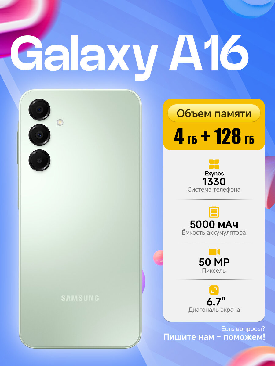 Смартфон A16 4/128GB,5G