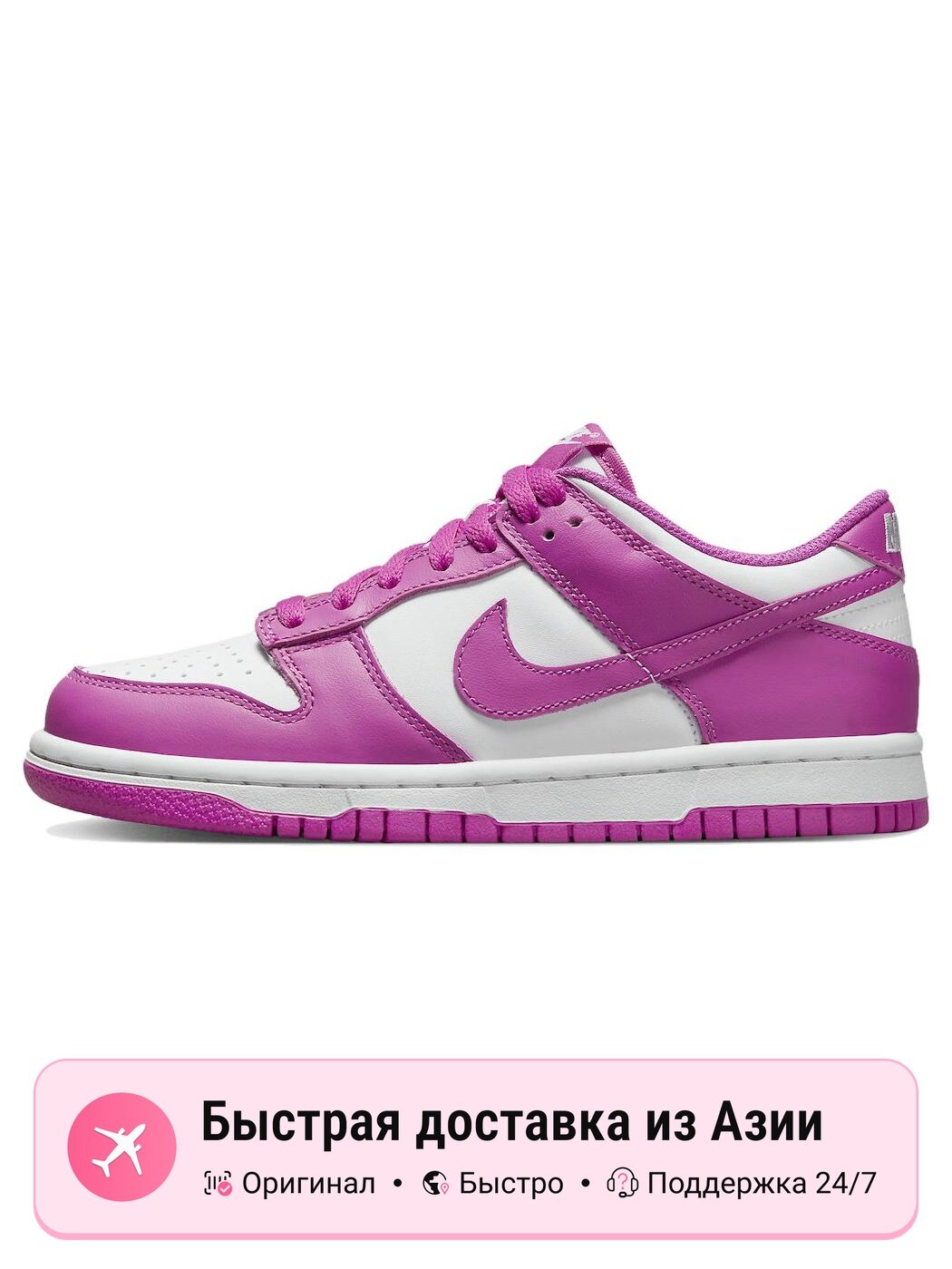 Кроссовки NIKE Dunk Low Active