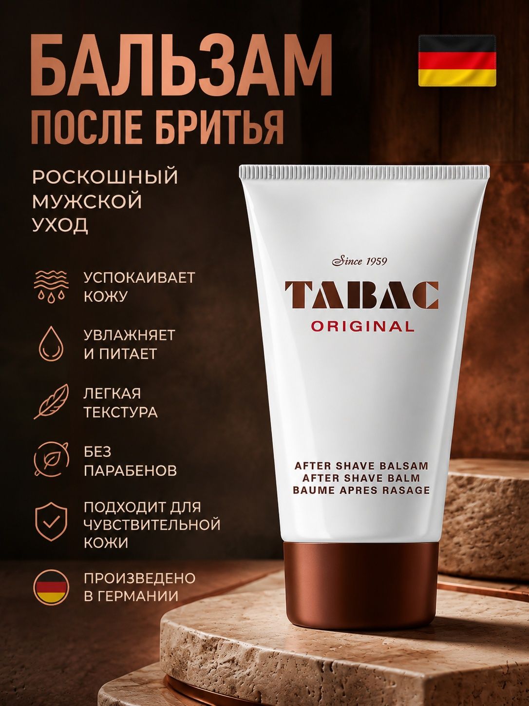 Tabac Original Средство после бритья, бальзам, 75 мл