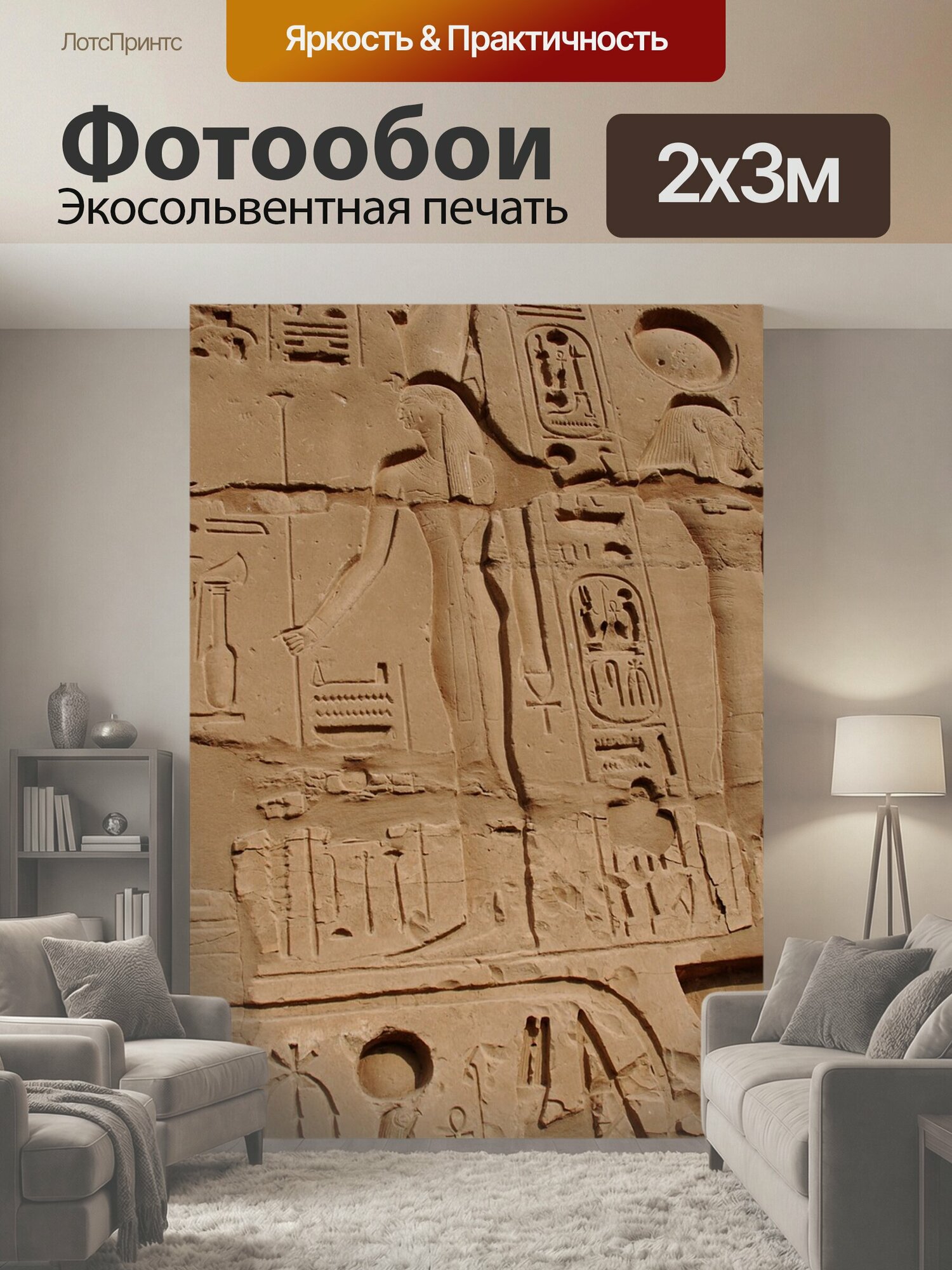 Фотообои "Египет, древний, археология" 200x300 см. экосольвентная печать