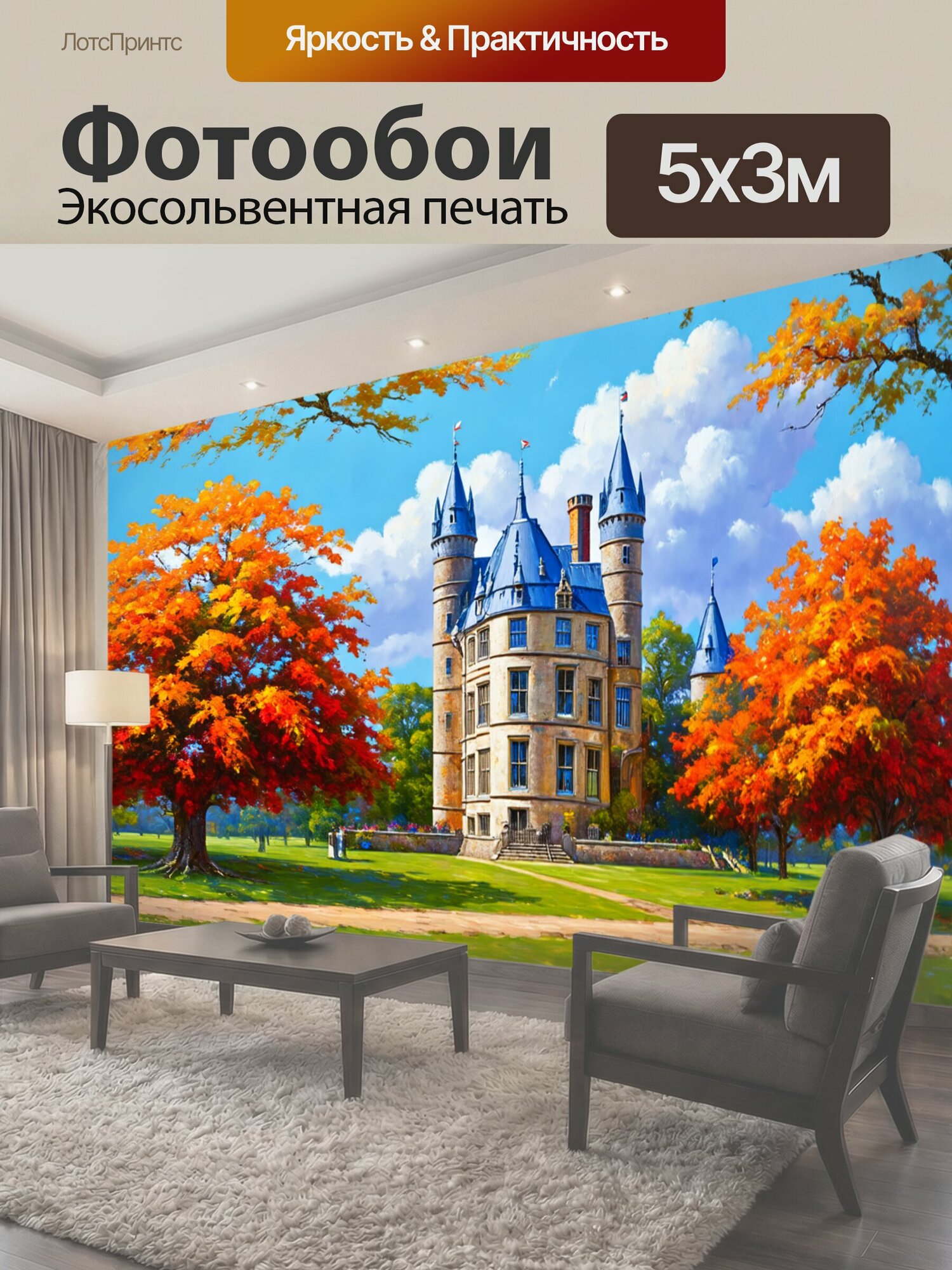 Фотообои "Англия, на которых виден старинный замок, окруженный парком с редкими деревьями и цветами. изображение выполнено в технике масла на." 500x300 см. экосольвентная печать
