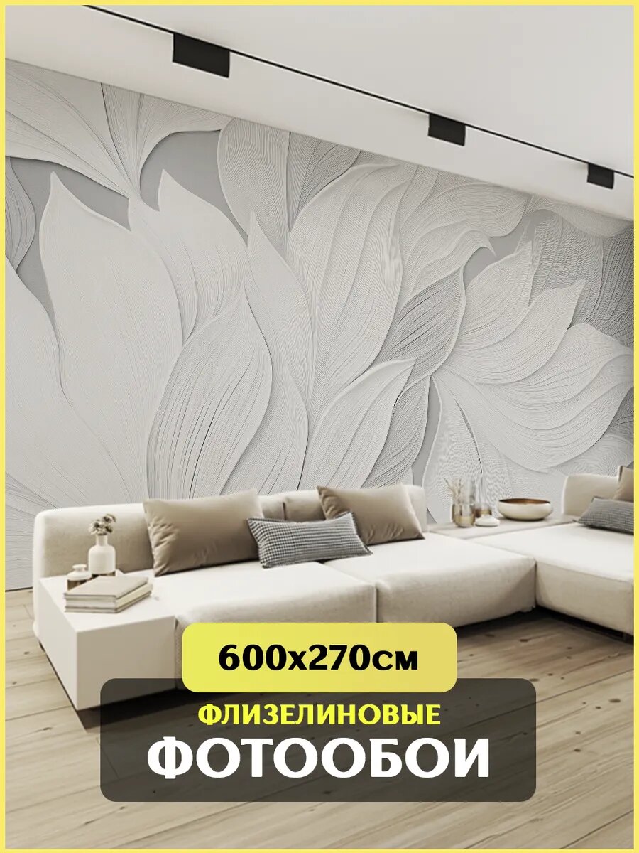 Фотообои 3d 600х270 для зала