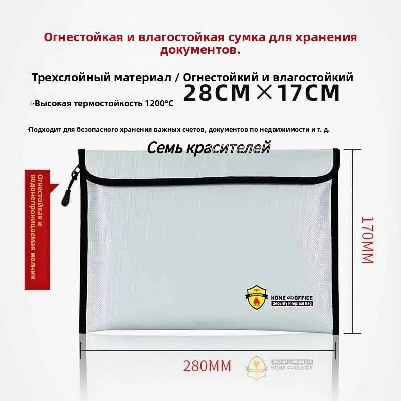 Термотекс Папка-органайзер A5 огнестойкая, влагостойкая, 28x17см, 1 шт.