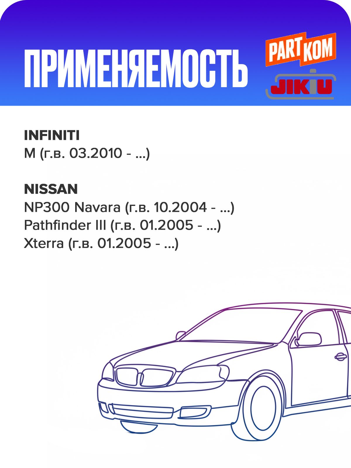 Опора шаровая передняя JIKIU JB22281 для NISSAN Pathfinder, Navara / Ниссан — фото 1