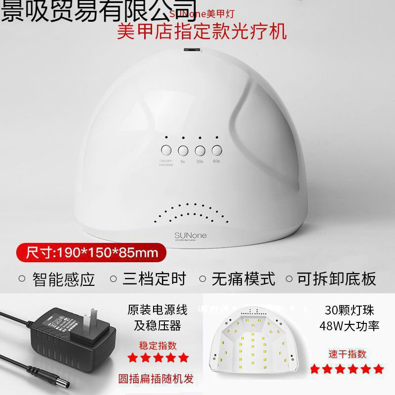 48W 30-LED Sunlight One belyy nail lamp s podstavkoy, bystrosohnyy