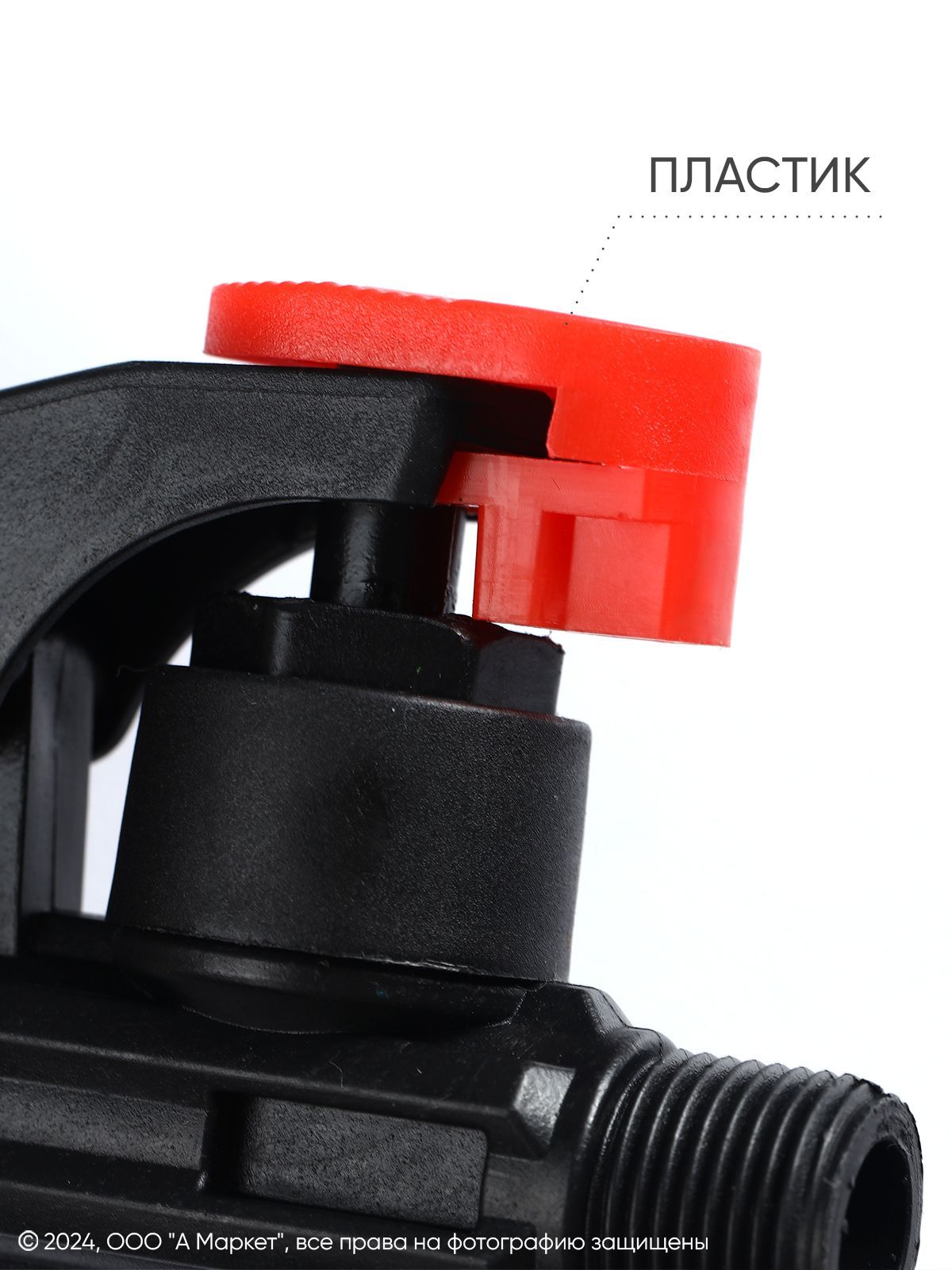 Ручка для опрыскивателя — фото 1