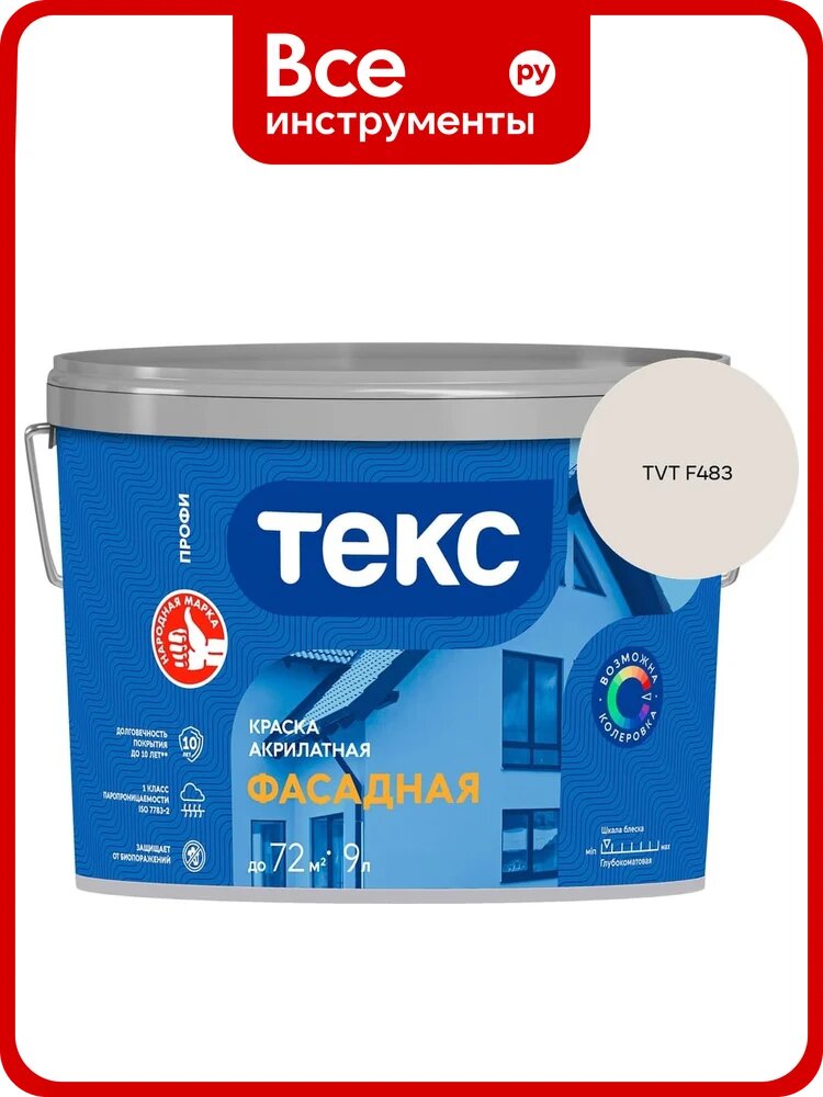 Краска акрилатная для фасадов Текс A 9л 700001191_TVT F483