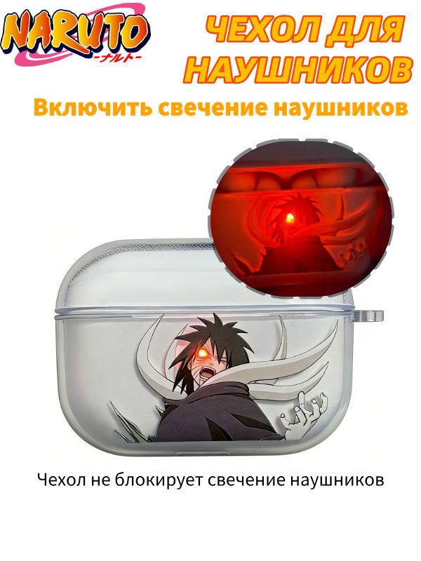 Чехол для airpods 2 , чехол для наушников airpods 2, Чехол для беспроводных блютуз-наушников Apple Kaidimao с принтом Обито Учиха