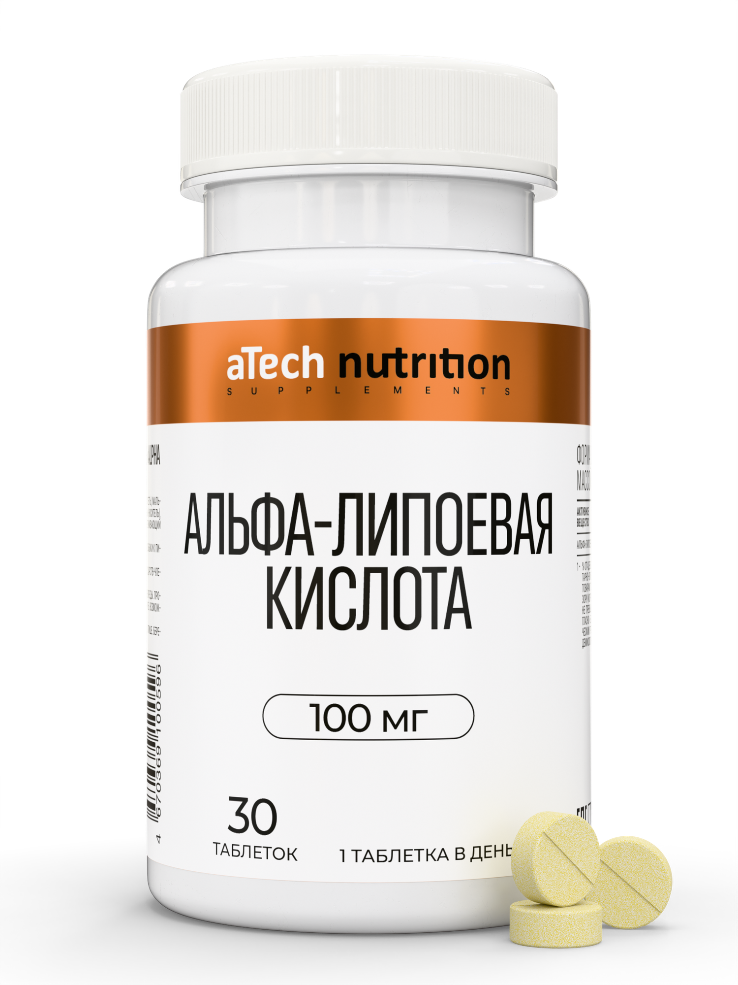Альфа-липоевая кислота aTech Nutrition, антиоксидантное действие, БАД 30 табл