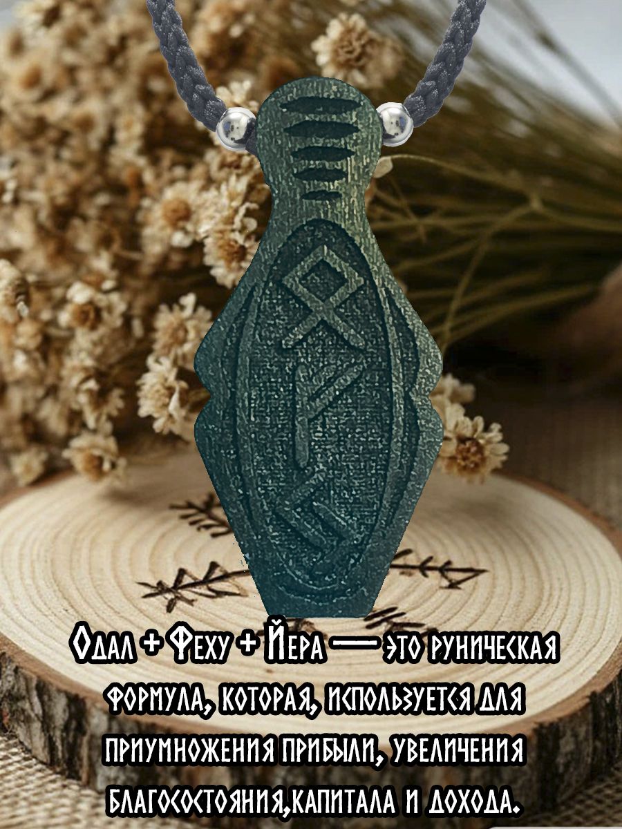 Подвеска