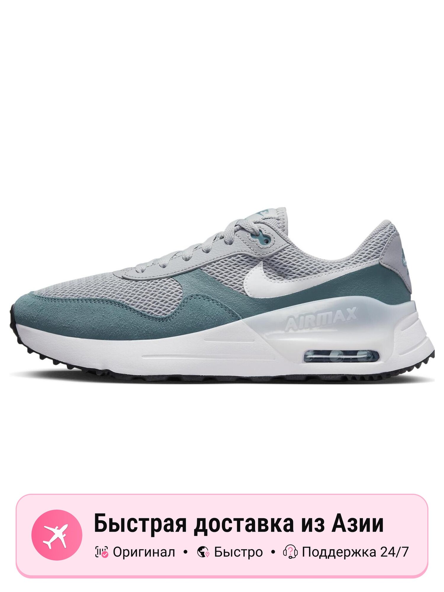 Кроссовки NIKE Air Max SYSTM