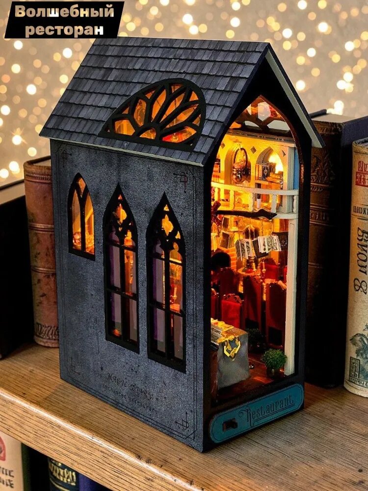 Миниатюрный домик DIY с LED, книжный упор (book nook), магический ресторан, набор для творчества, подарок детям и взрослым