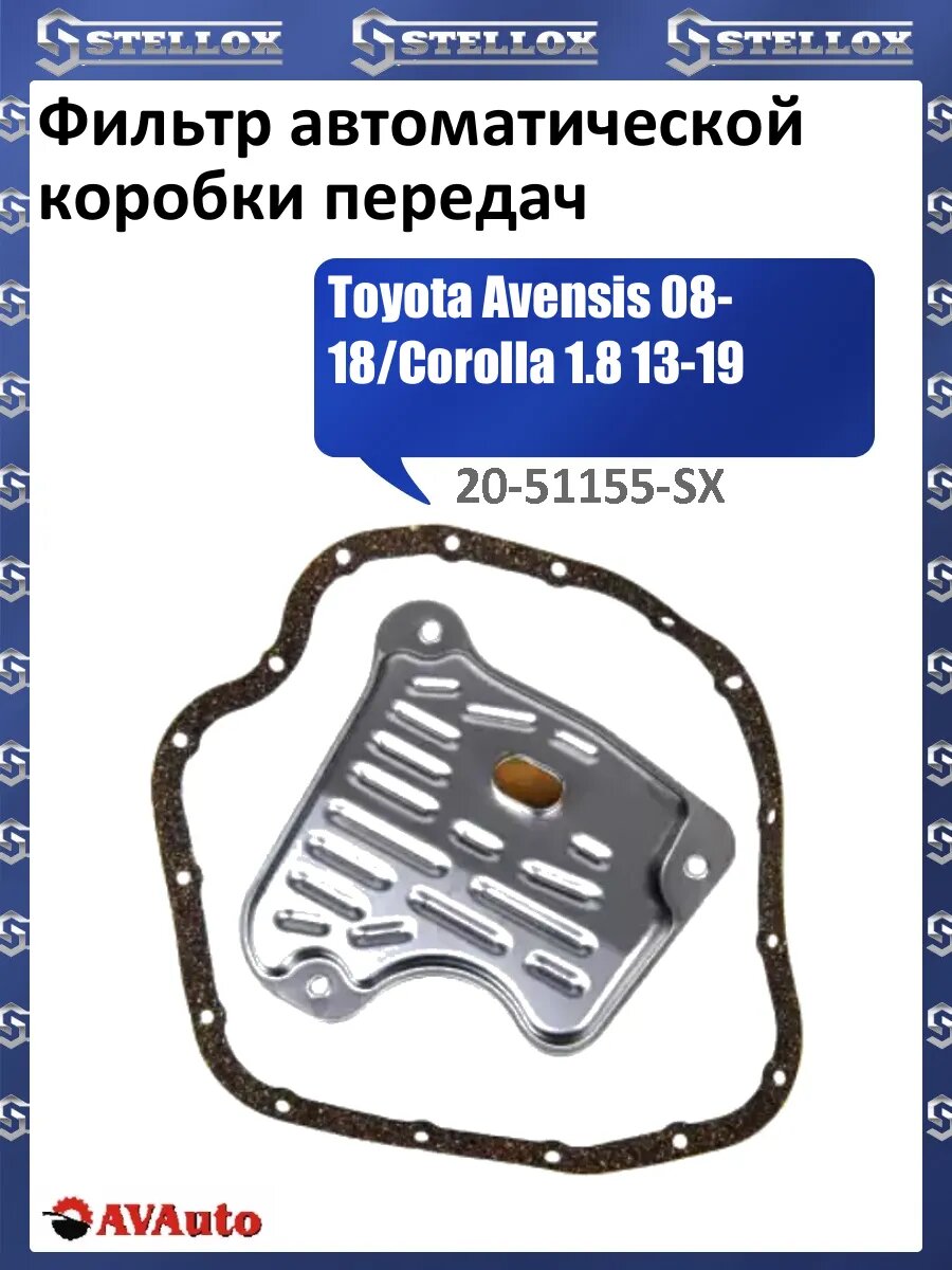 Фильтр автоматической коробки передач