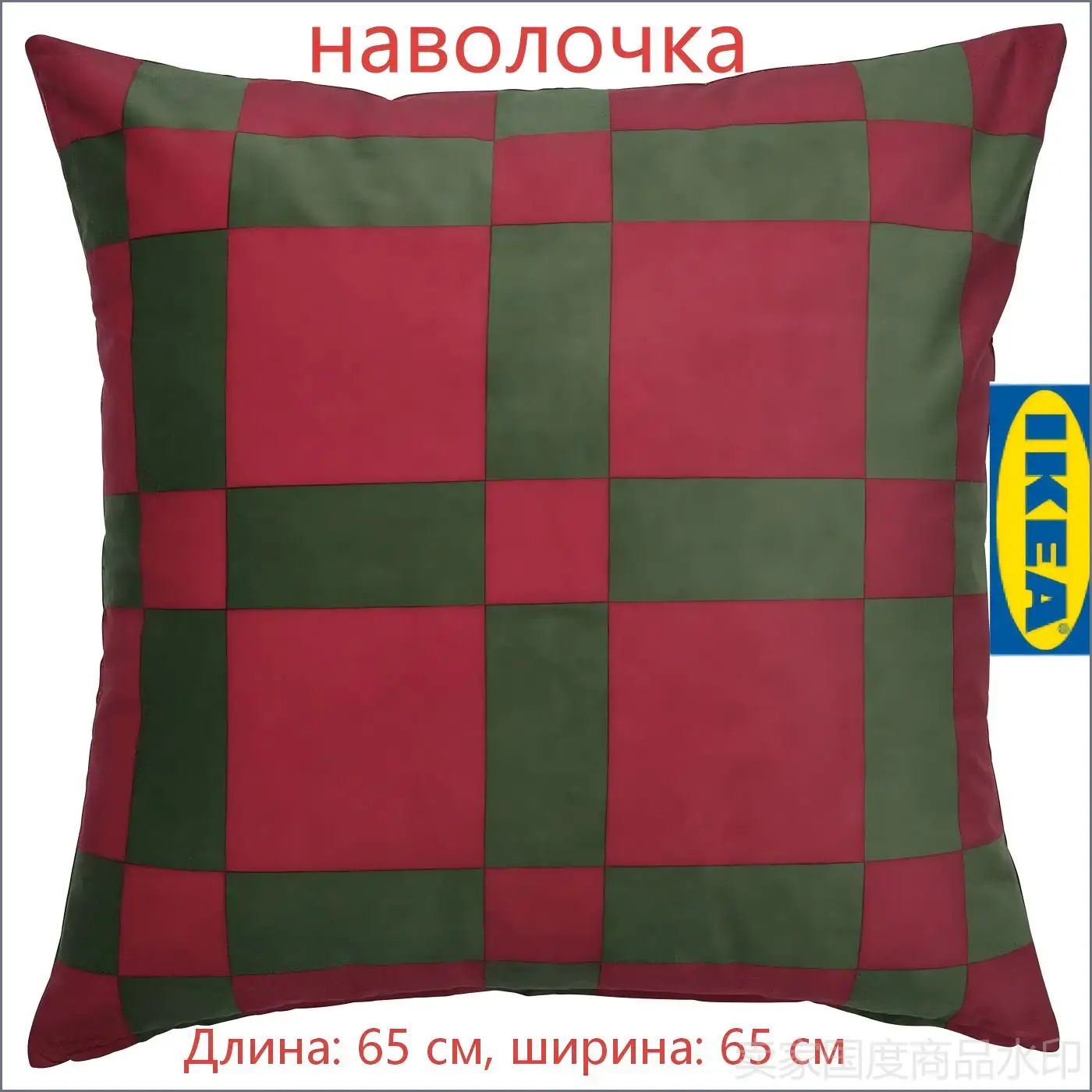 IKEA Наволочка 65x65 см 1 шт хлопок, красный, темно-зеленый новогодний